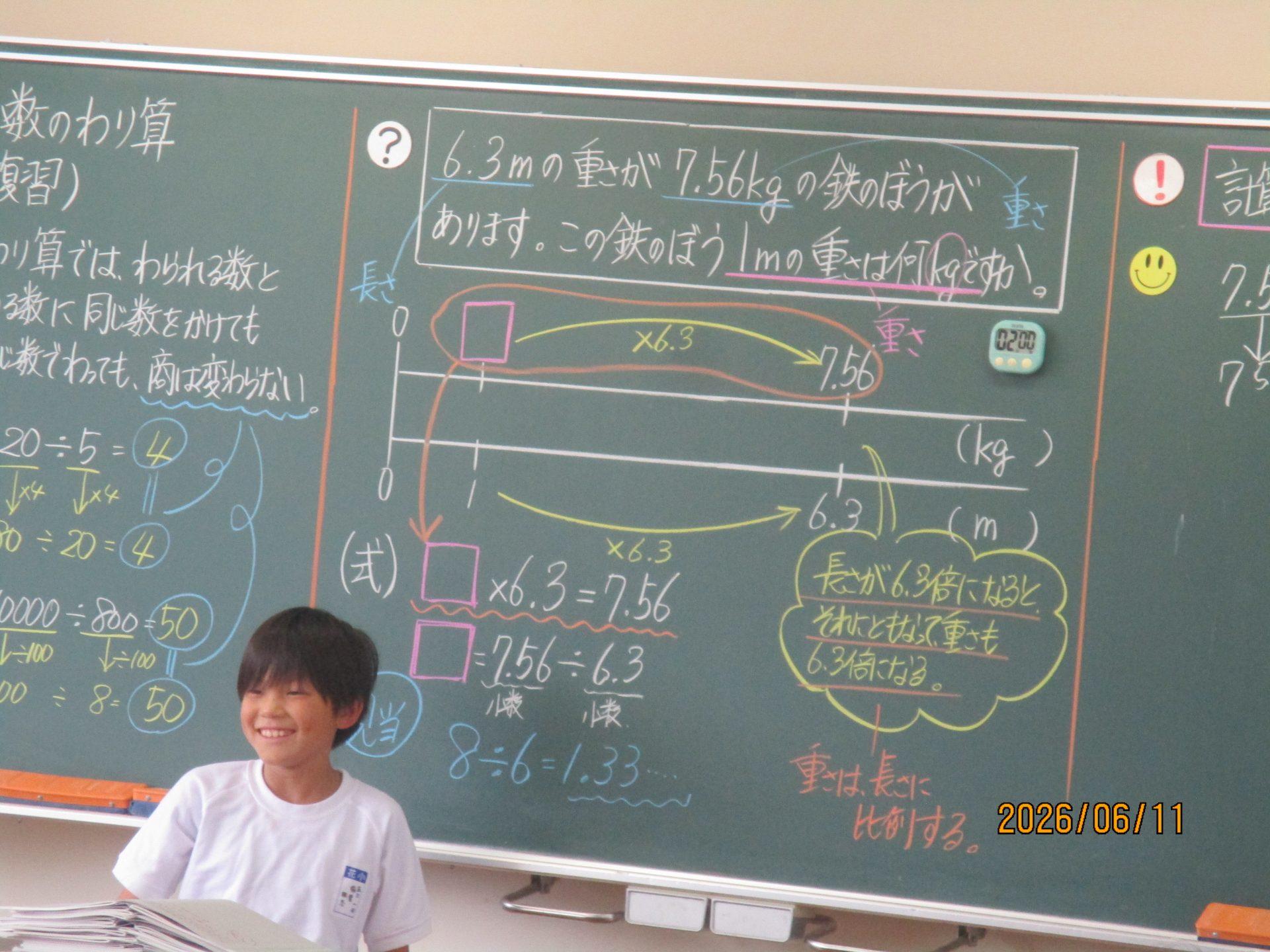 秩父市立花の木小学校