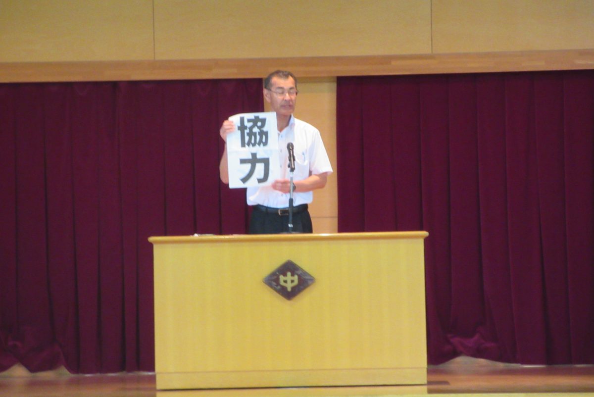 秩父市立吉田中学校
